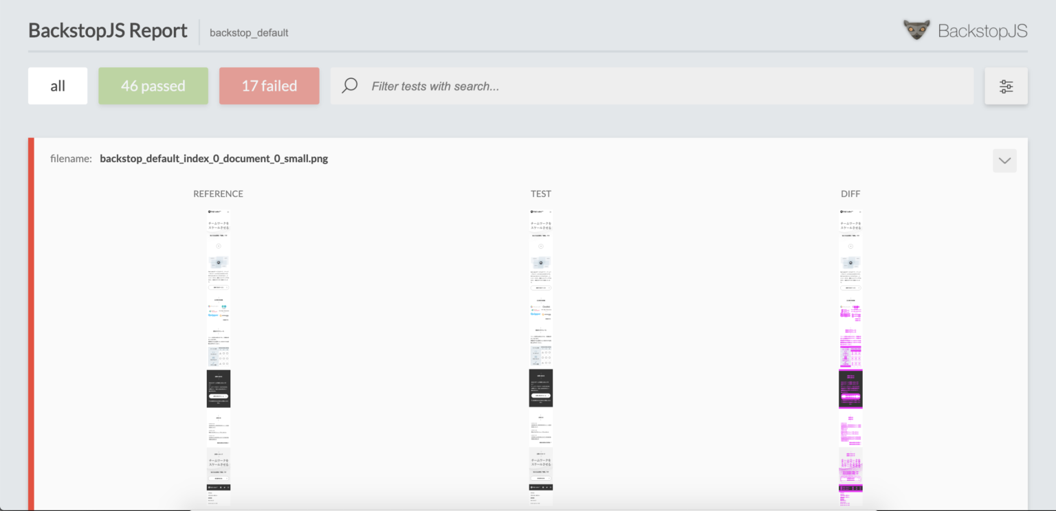 BackstopJSで行うビジュアルリグレッションテスト ++ Gaji-Laboブログ