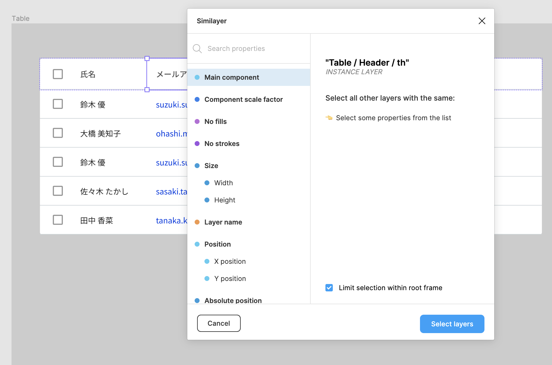 Figma で役立ったTIPS 2021年4月[レイヤー一括編集 など] ++ Gaji-Laboブログ