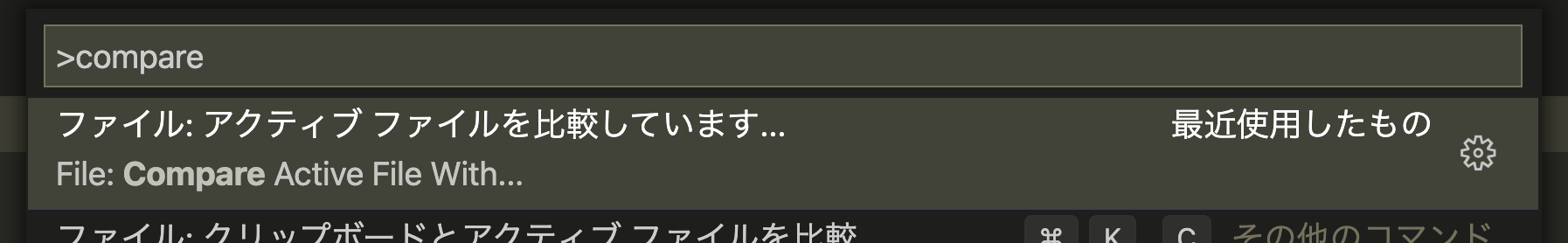ソースコード比較以外にも便利な Visual Studio Code の Compare File ++ Gaji-Laboブログ