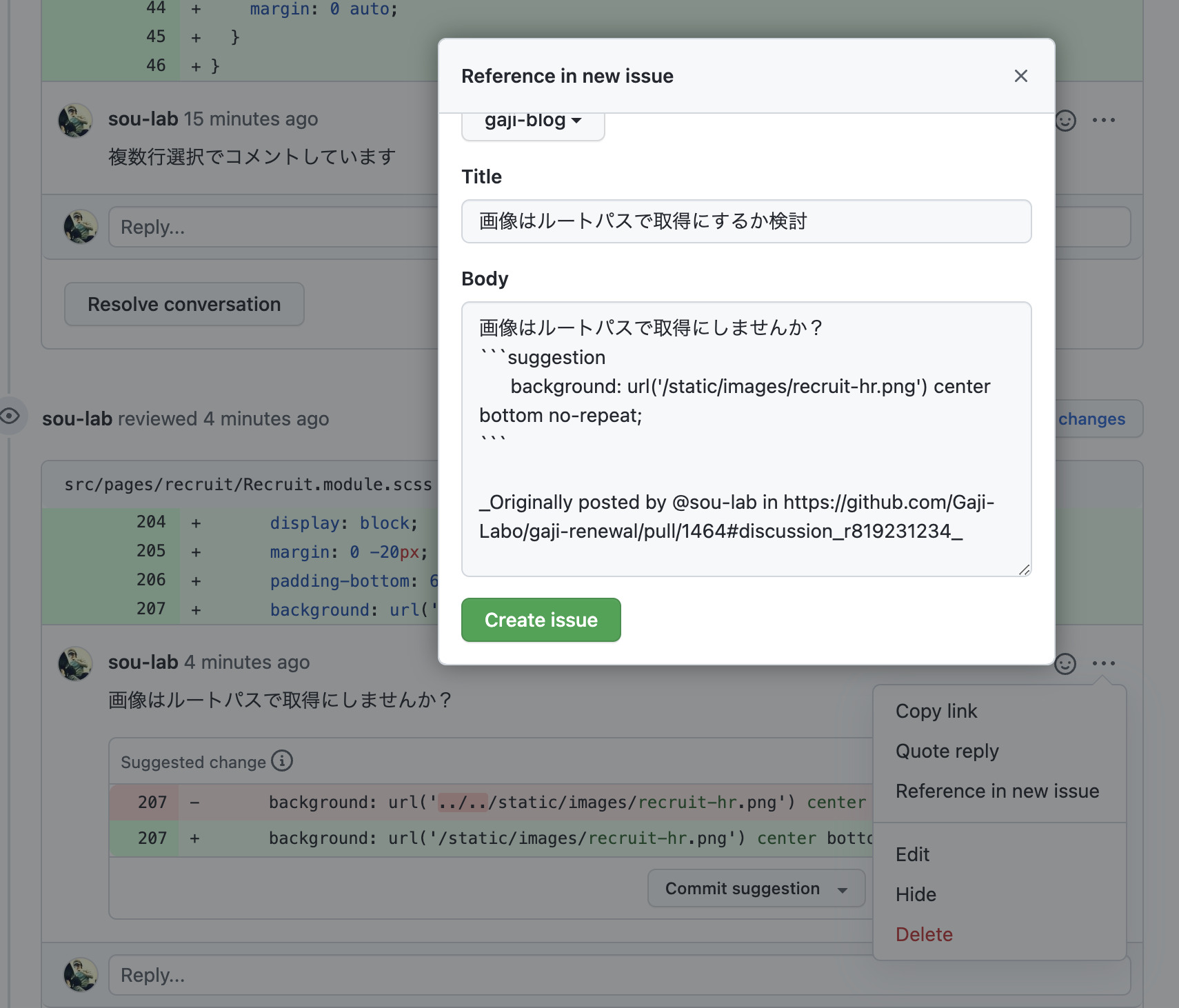 Github レビューが少し便利になる小技集 ++ Gaji-Laboブログ