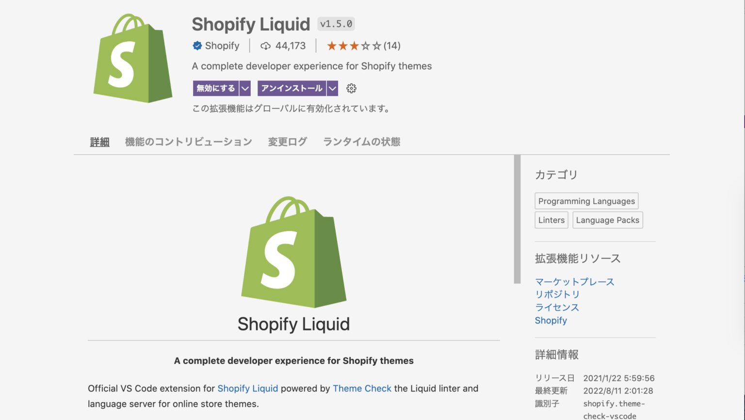 【Shopify】LiquidファイルにもVSCodeの拡張機能Shopify Liquid Prettierプラグインを使って ...