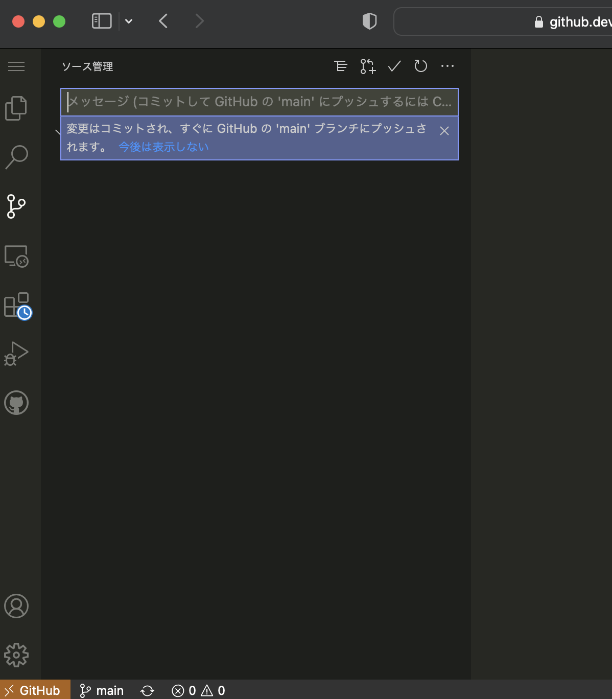 全ユーザーが使えるようになった GitHub Codespaces が凄いです。 ++ Gaji-Laboブログ