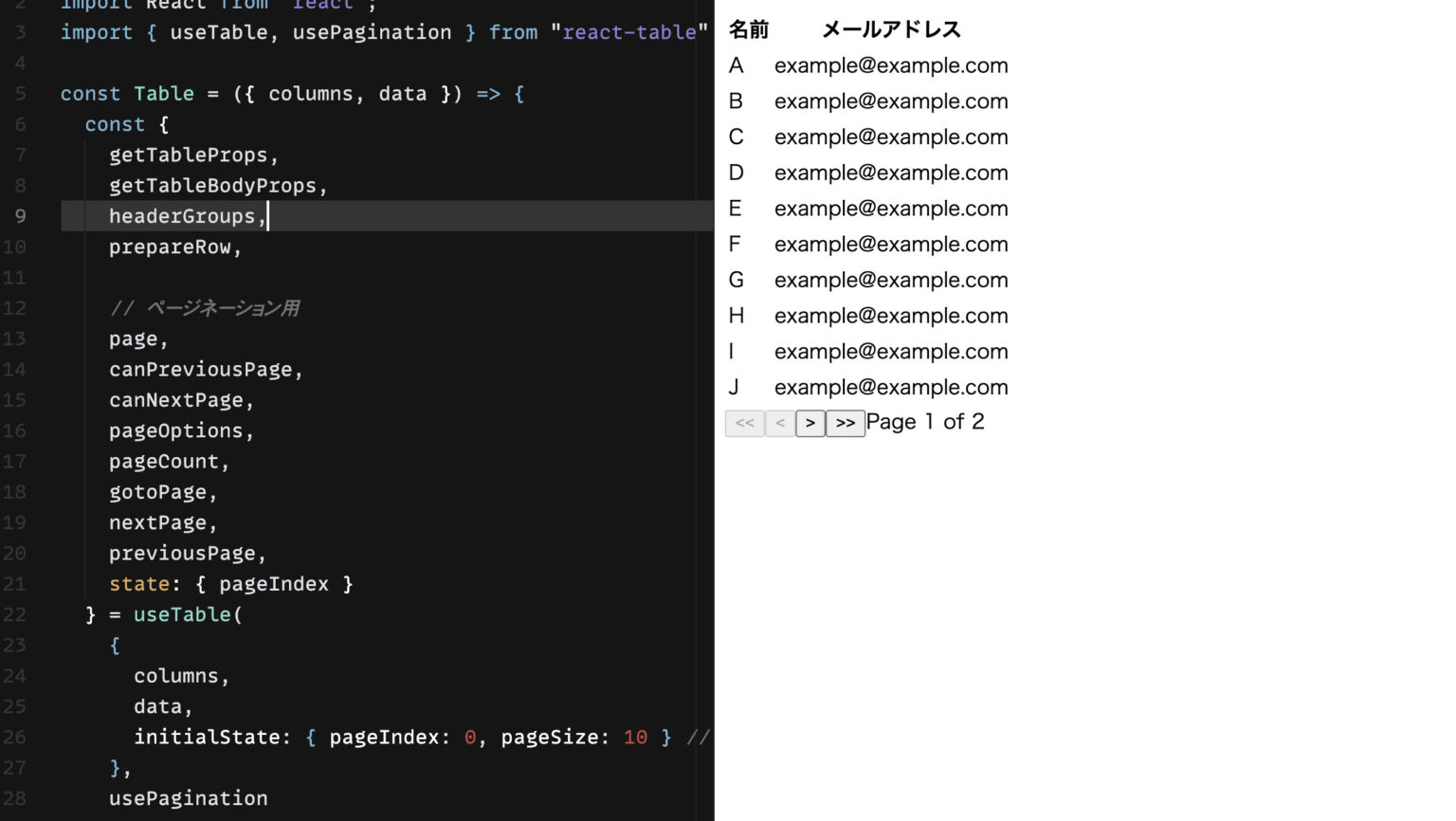 React Table で実装したテーブルにページネーションを追加する ++ Gaji-Laboブログ