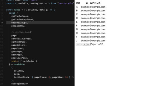 React Table で実装したテーブルにページネーションを追加する ++ Gaji-Laboブログ
