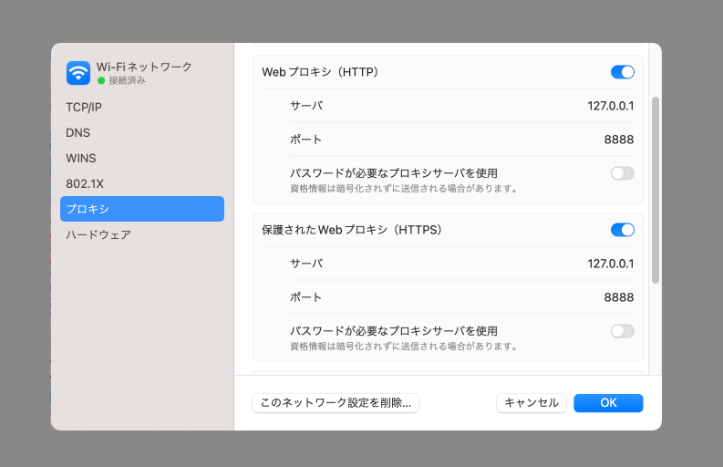 ローカルプロキシ mitmproxy による快適なデバッグ入門 ++ Gaji-Laboブログ