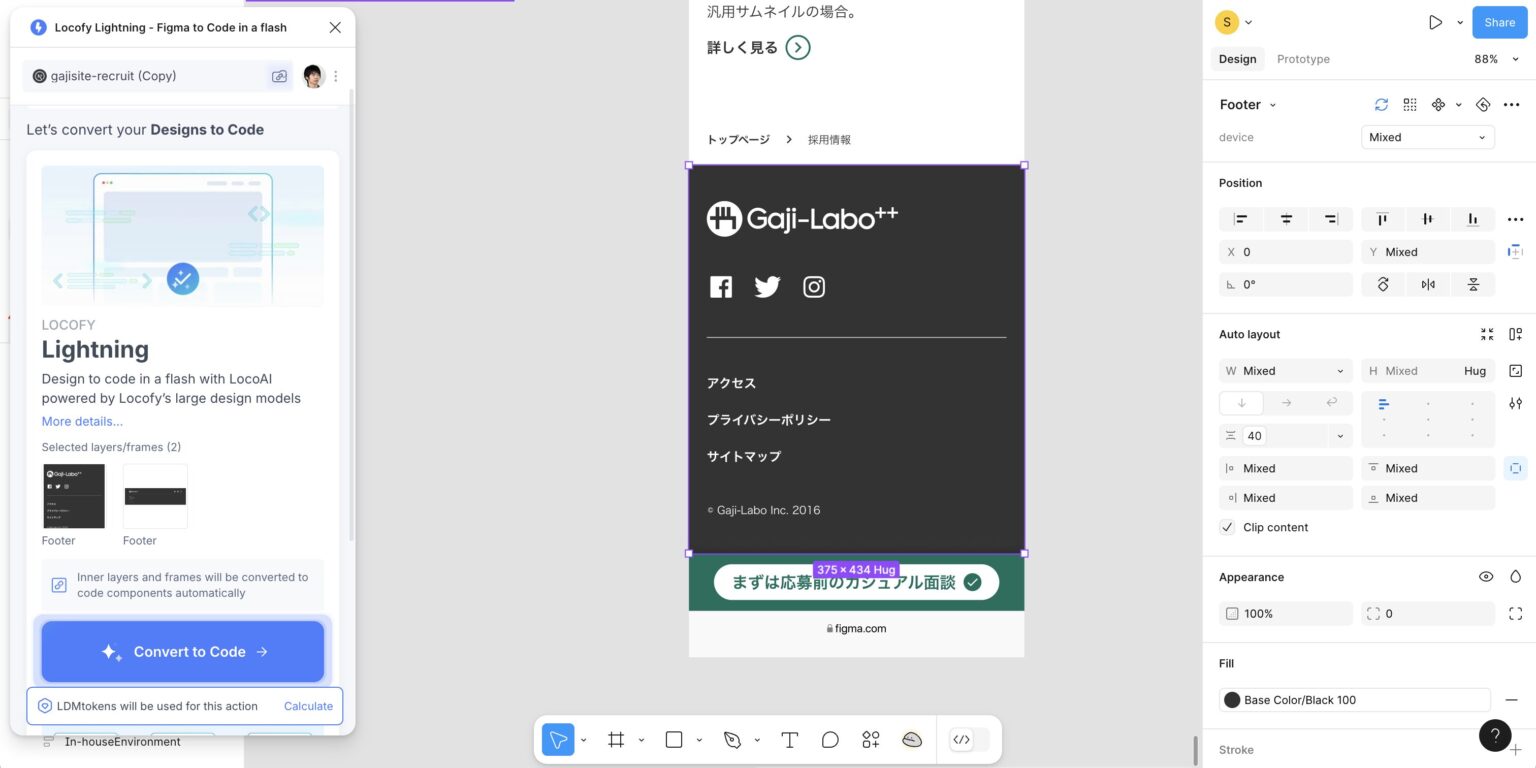 【Locofy MCP + Cursor】Figma からReact コンポーネントに変換 ++ Gaji-Laboブログ