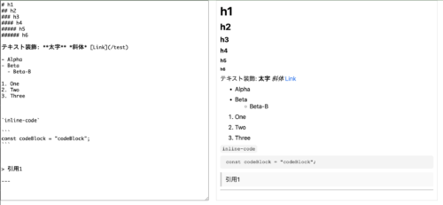 React でリアルタイム Markdown エディターを作る【シンタックスハイライト対応】 ++ Gaji-Laboブログ