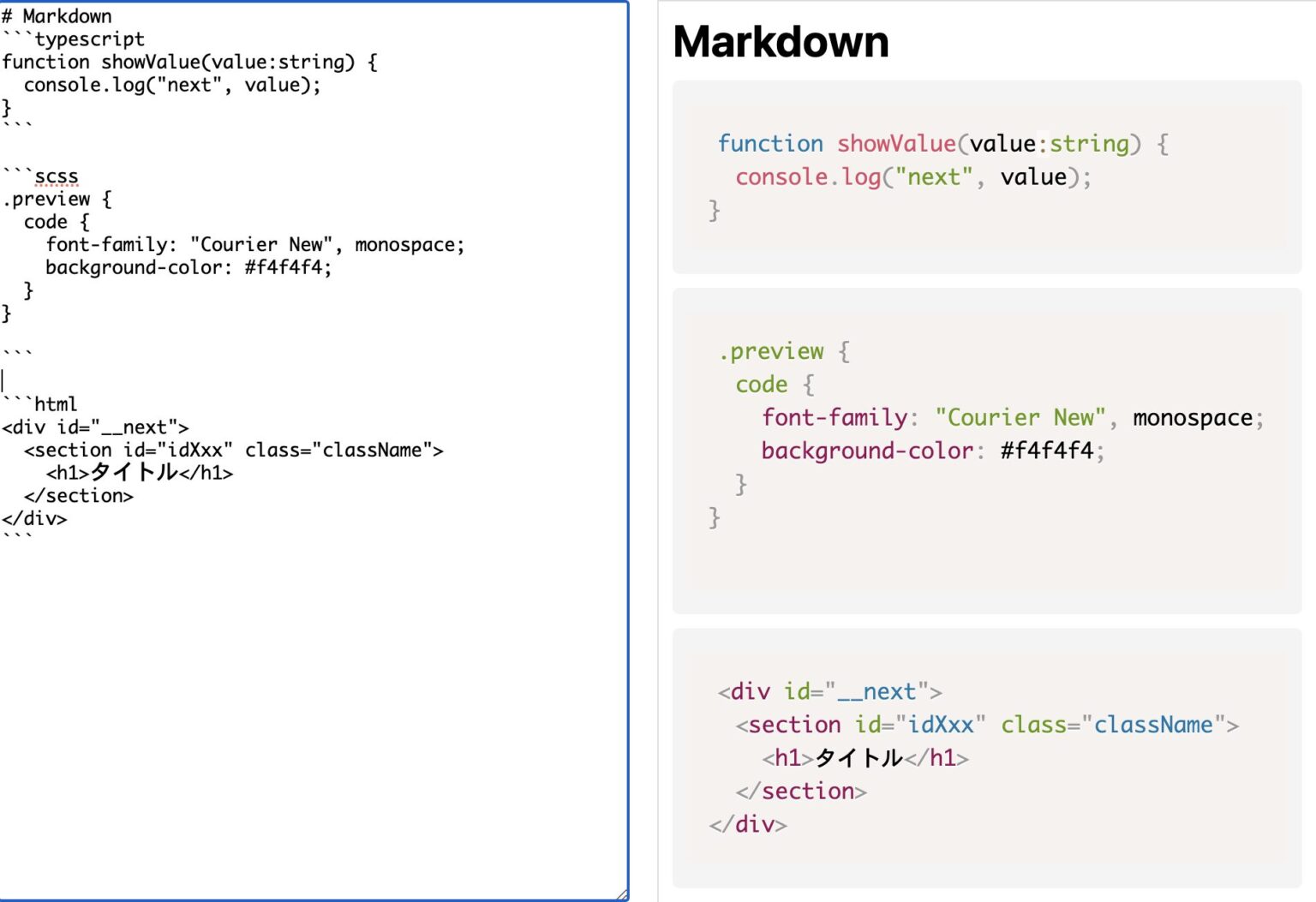 React でリアルタイム Markdown エディターを作る【シンタックスハイライト対応】 ++ Gaji-Laboブログ